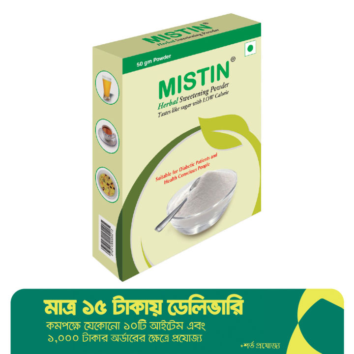 Mistin Herbal Sweetening Powder 50Gm | Daraz.com.bd