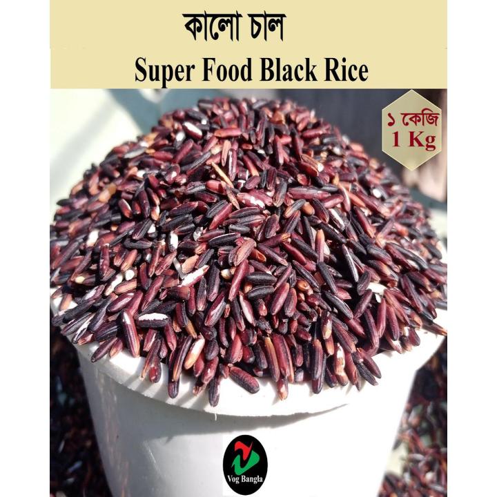 Black Rice 1 Kg/ VOG BANGLA Black Rice | Daraz.com.bd