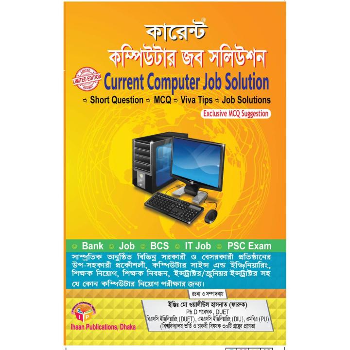 Current Job Solution Computer Engineering and IT | Daraz.com.bd