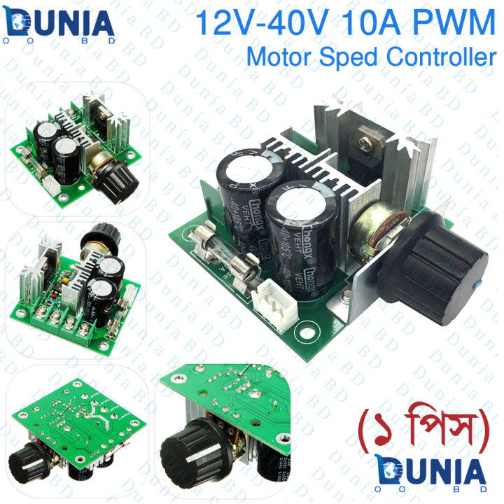 12V-40V 10A PWM Adjustable DC Motor Speed Controller Regulator Dimmer | Daraz.com.bd