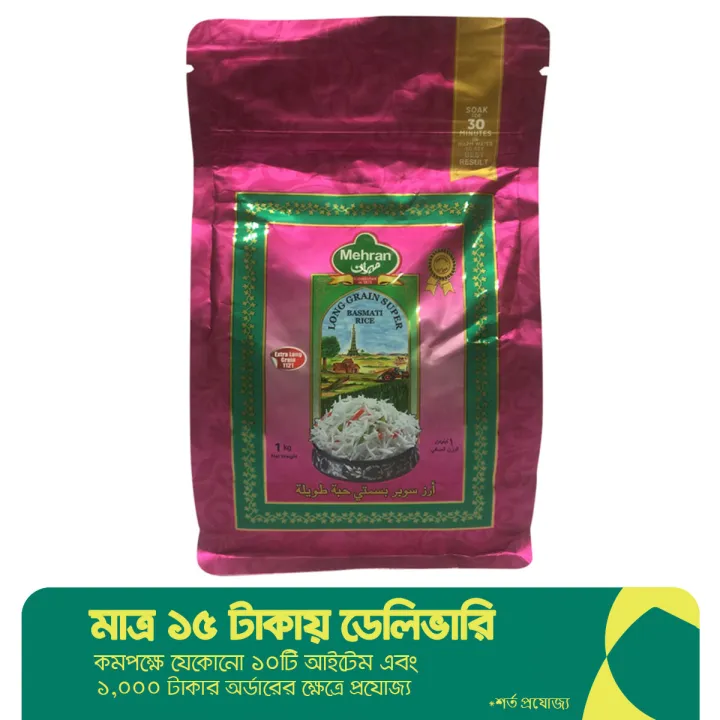Mehran Basmati Extra Long Rice 1 Kg | Daraz.com.bd