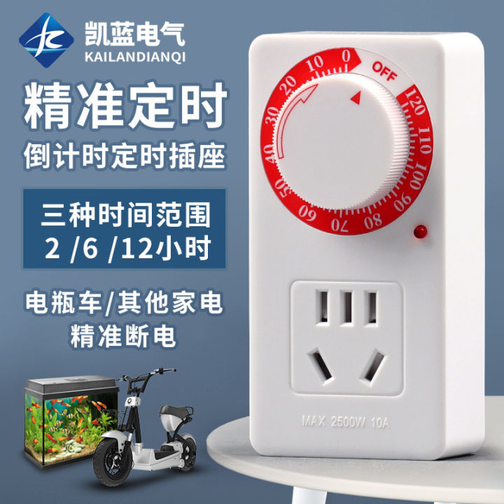 Timing Socket Timer Automatic Power Off Electric Vehicle Charging Protection Timing Water Heater