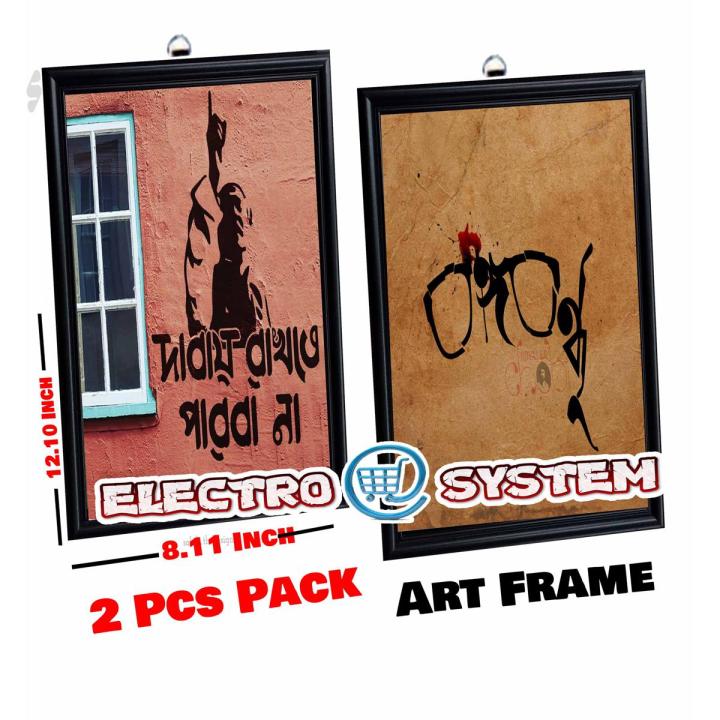 Sheikh Mujibur Rahman Poster With A4 size Art Frame (With Glass) 2 pCS ...