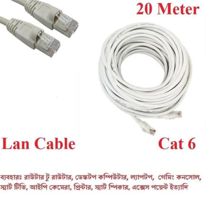 20 meters dbl cat6 rj45 ethernet network cable lan internet patch cord ...