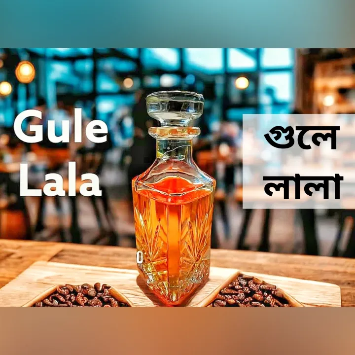 GuLe LALA (একবার জামায় লাগালে ৮-৪ ঘন্টা থাকে)Premium Quality halal ...