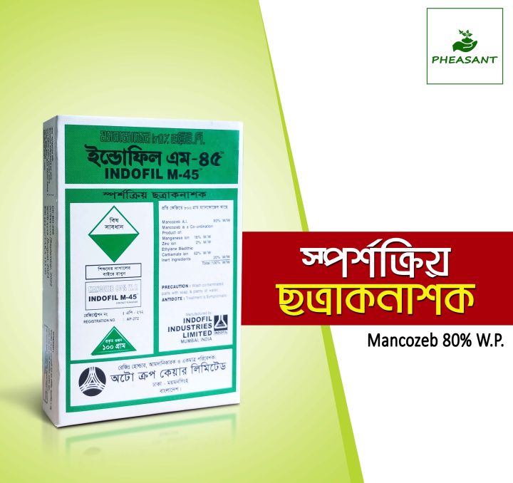 Indofil M-45 Fungicide (Mancozeb 80%WP) -100 gm | Daraz.com.bd
