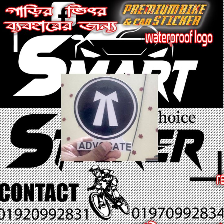 Advocate logo sticker for car and bike || waterproof logo sticker ...