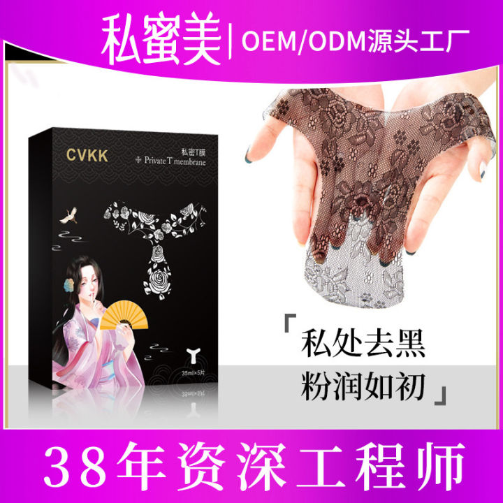 New intimate intimate parts moisturizing and moisturizing pink big T ...