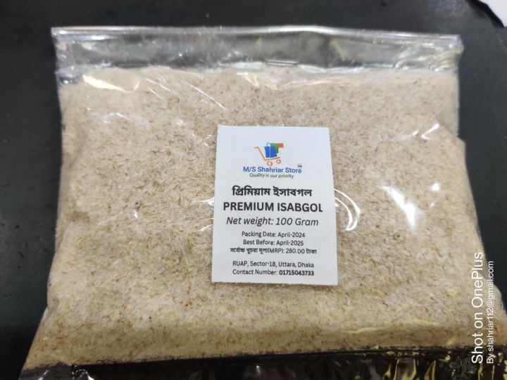 ISABGOL POWDER PREMIUM QUALITY (ORGANIC) DUST & CHEMICAL FREE - 100 ...