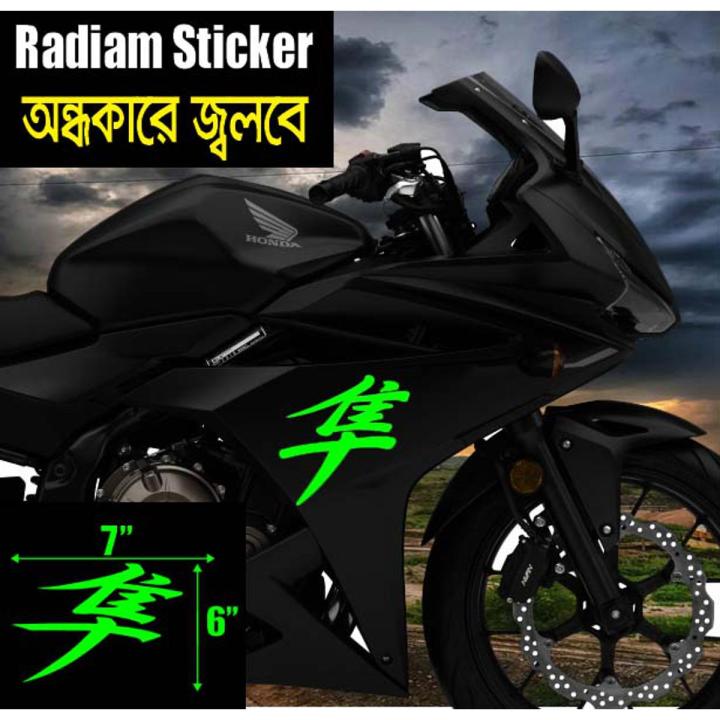Bike Radium Sticker - Hayabusa Logo / Glow in the dark ( Waterproof ...