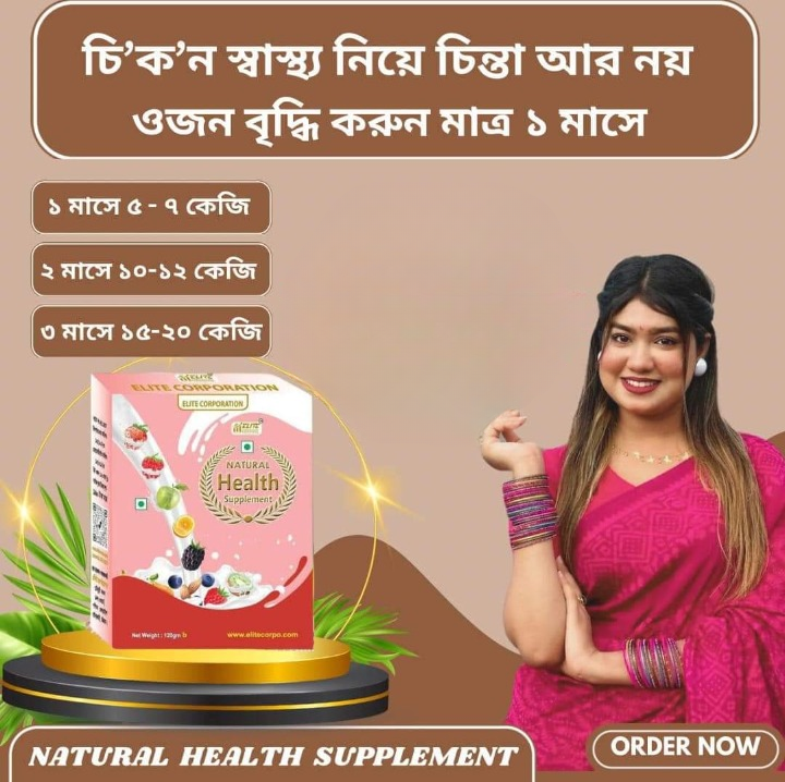 Natural Health Supplement 120gm | Daraz.com.bd