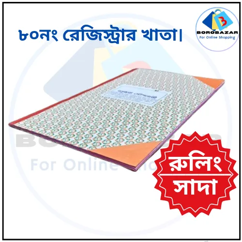Register khata, register book, Best Binding. Roll Register ( 80 page ...