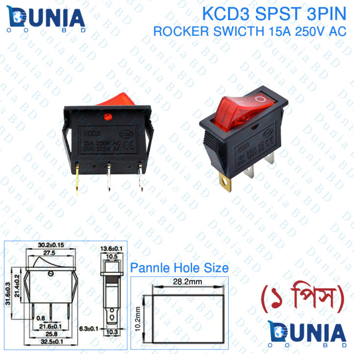 KCD3 3Pin SPST 15A 250v AC Illuminated Pure Cupper Rocker Switch ON-OFF | Daraz.com.bd