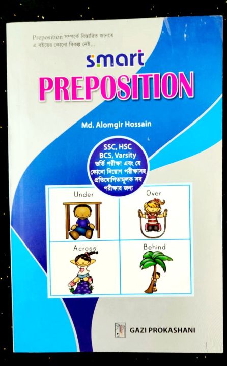 Daily English Speaking Book- Smart Preposition | Daraz.com.bd