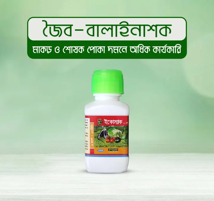 Ecomec 1.8EC (Bio Insecticide) - 50 ml | Daraz.com.bd