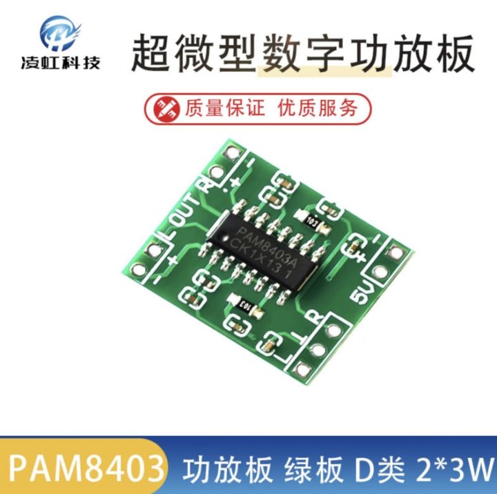 Green plate PAM8403 power amplifier board class D 2*3 w ultra micro ...