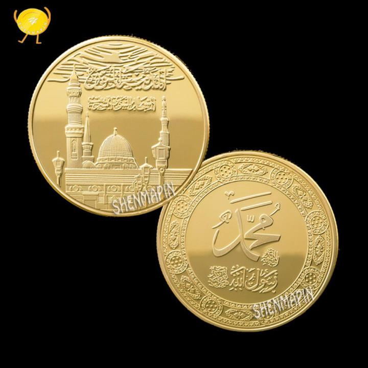 Islamic Saudi Arabia Religious Commemorative Coin Saudi Arabia Mecca ...