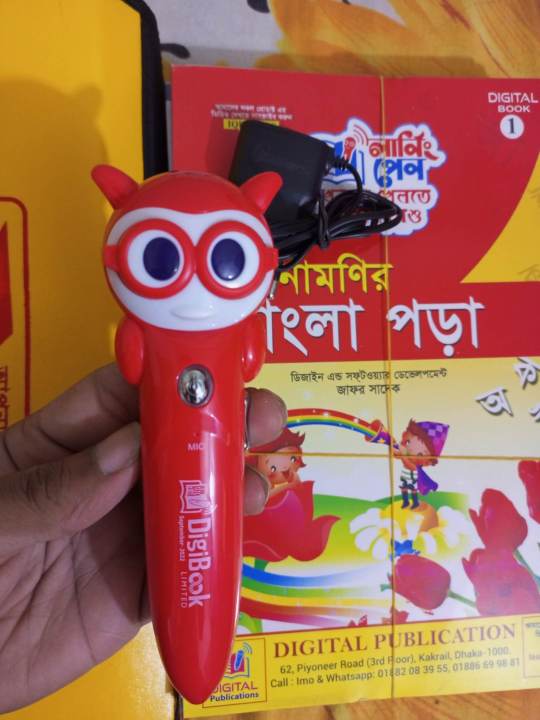 Learning Pen with 20 books for babies | Daraz.com.bd
