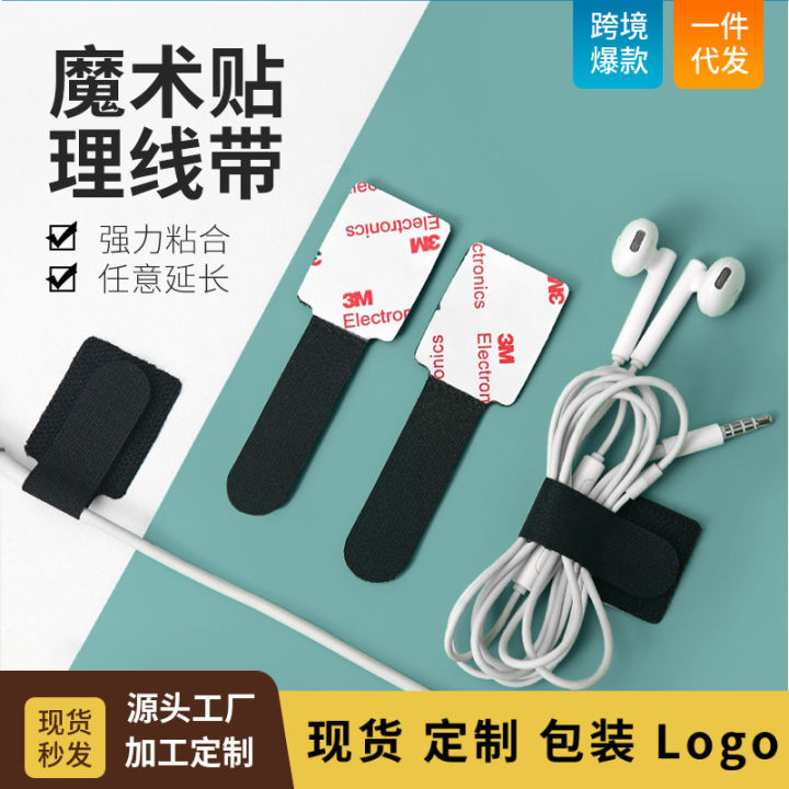 Data storage tool magic tape computer tie desktop cable organizer wire ...