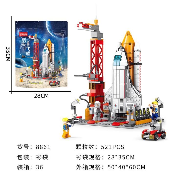 Compatible with LEGO bricks, build model rockets, children's toy ...