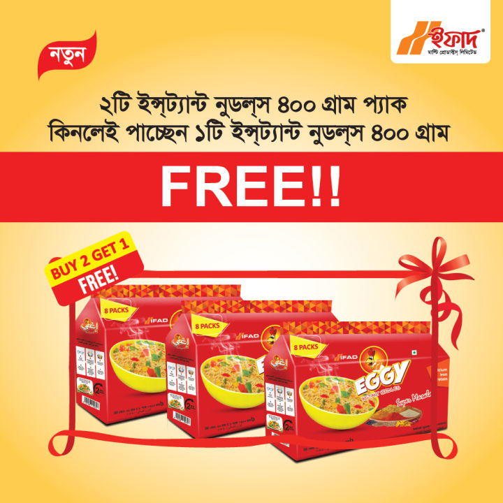 Buy 2 Ifad Instant Noodles Masala 400gm Get 400gm Pack Free | Daraz.com.bd