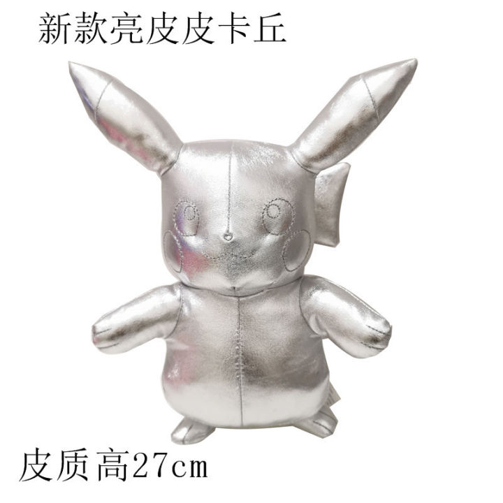 shiny Pokemon new Pikachu doll Pokémon detective anime toy girl rag ...