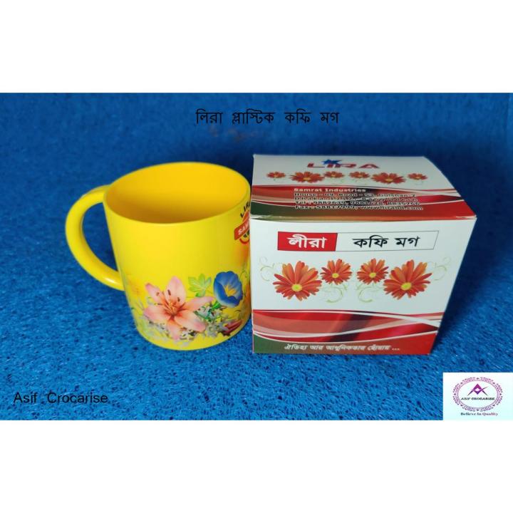 লিরা প্লাস্টিক প্রীন্টের মগ | Daraz.com.bd