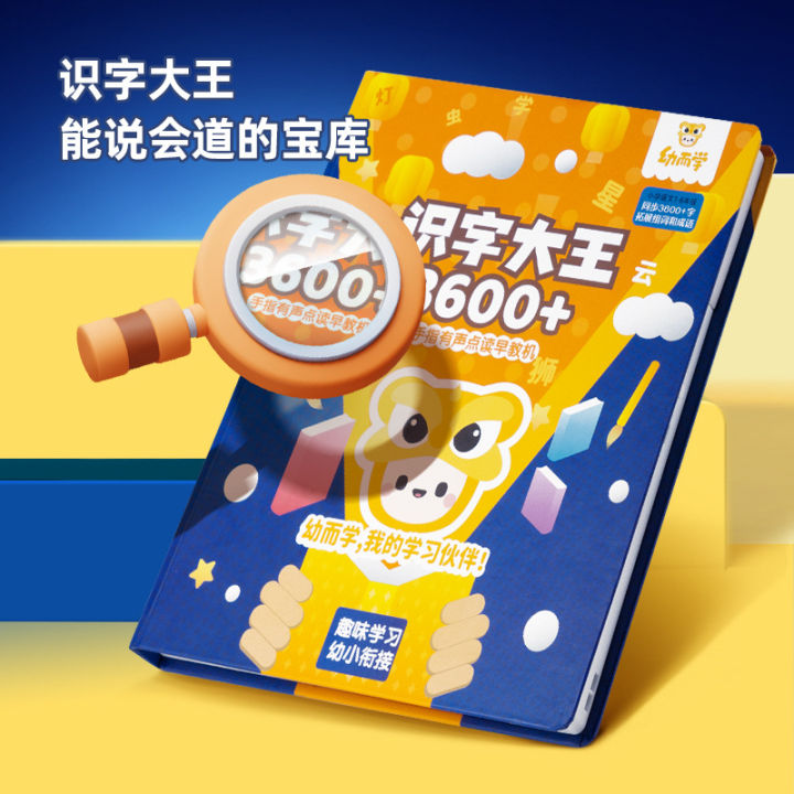 1st grade elementary school students' Chinese character pinyin point ...