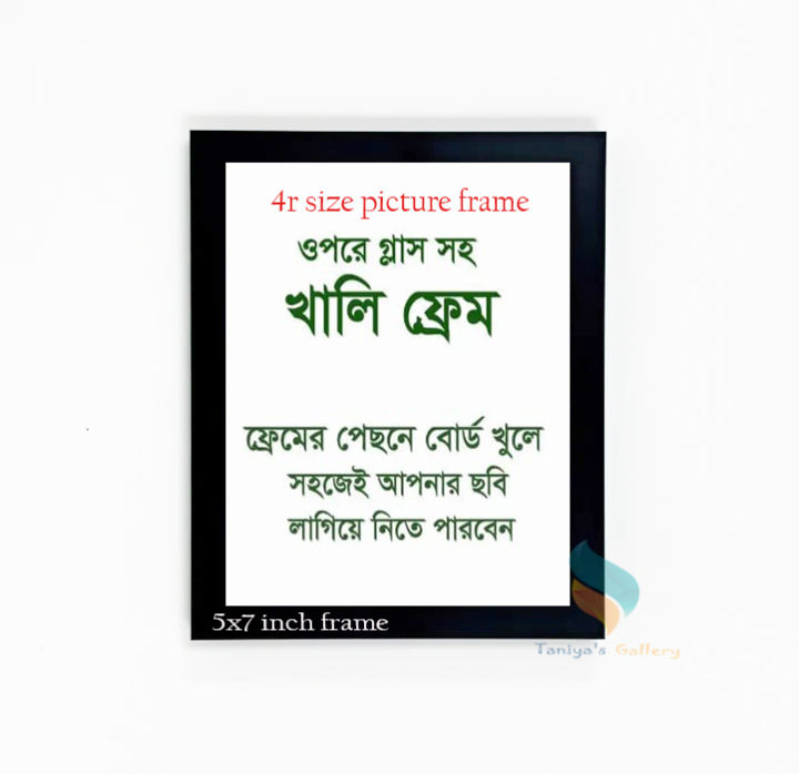 Plain Blank Picture Frame Empty Photo Frame To Set Your Printed Photo ...