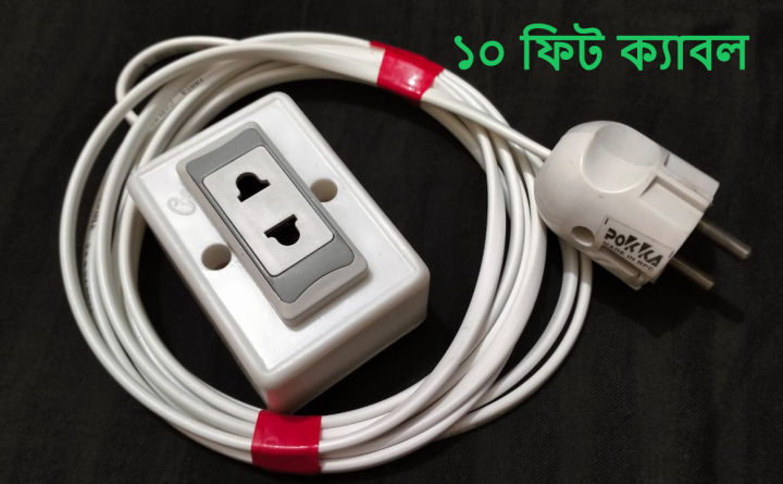 Custom 2 Pin Socket Multiplug | Daraz.com.bd