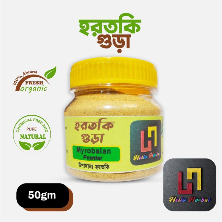 Myrobalan Powder- 50gm - Hortoki Gura/Hortoki Powder=100gm | Daraz.com.bd