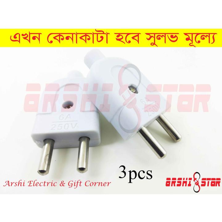 Two (2) Pin Plug 6A 250V White colour It is a compromise design | Daraz ...