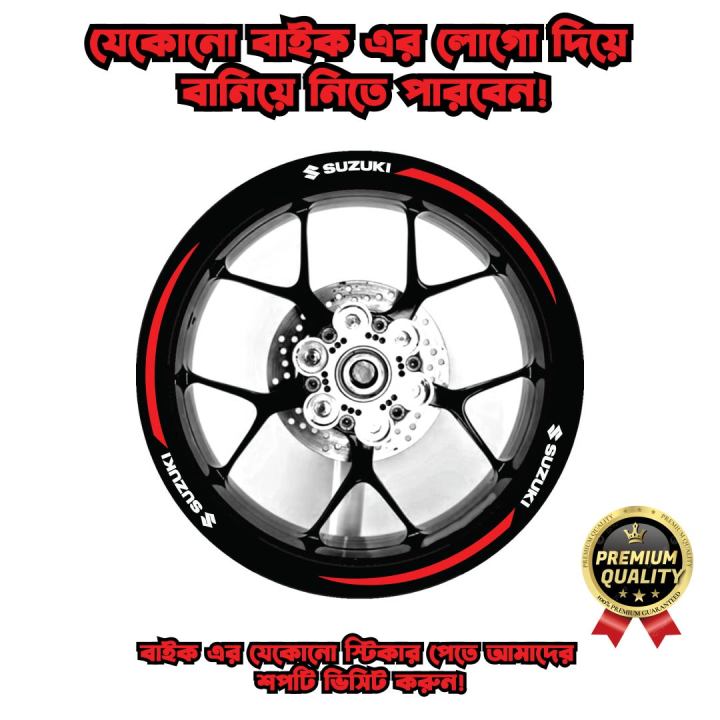 Wheel Stickers rim sticker Decals for Motorcycle Rim Tape Strips ...