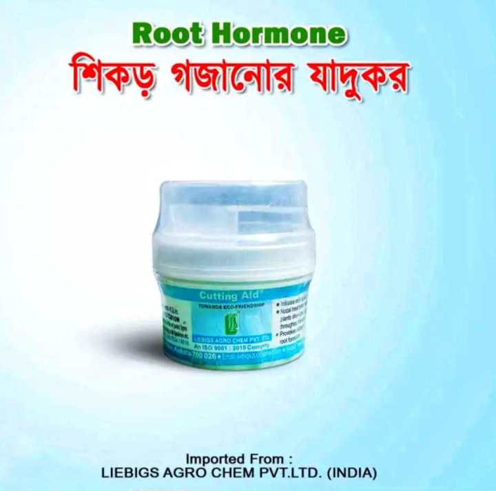 Root Hormone For Plant Indian Cutting Aid -15gm Intact Box | Daraz.com.bd