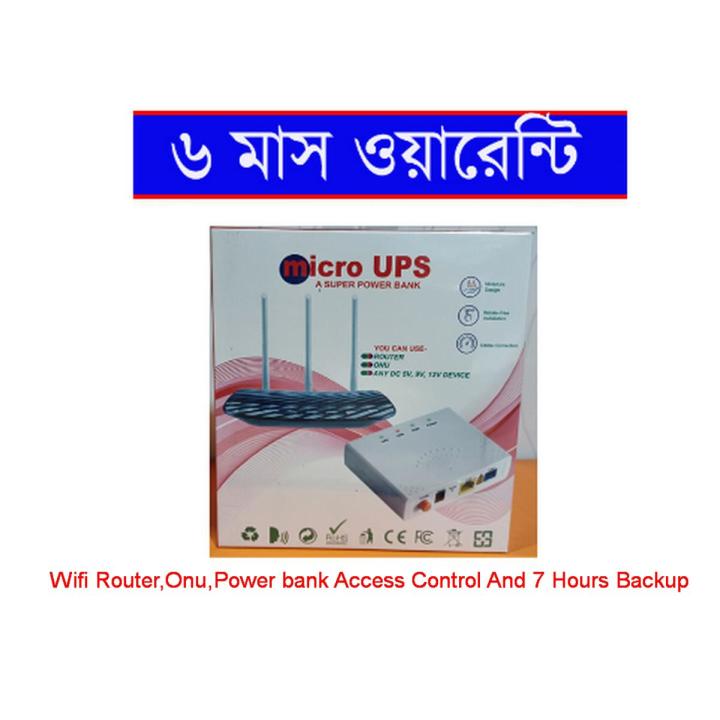 Micro Ups for Router and Onu long Backup | Daraz.com.bd