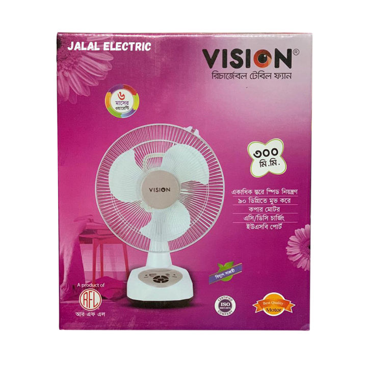 VISION Rechargeable Fan 12 Inch | Daraz.com.bd