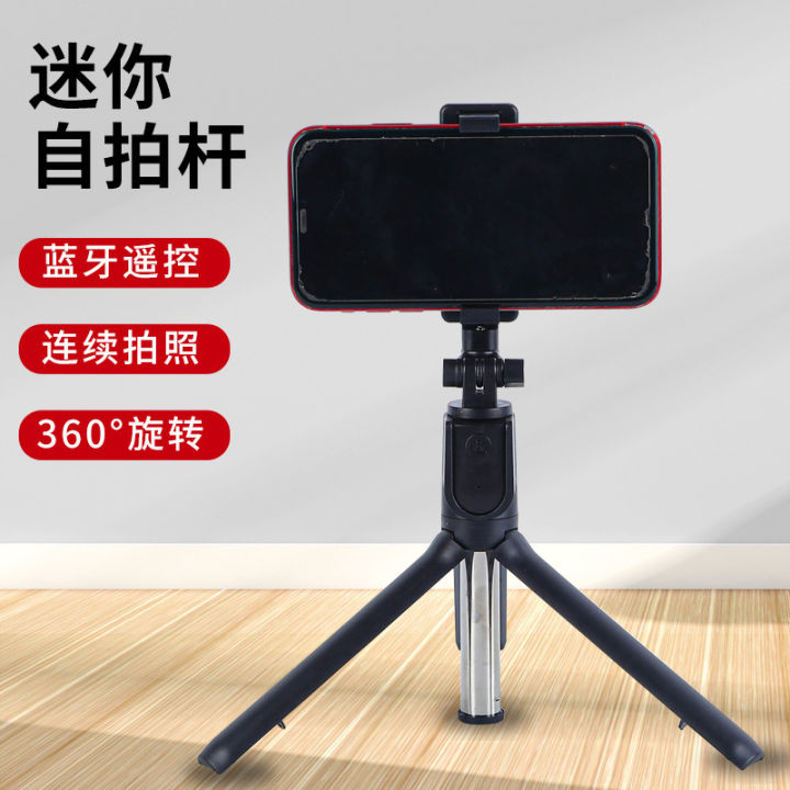 Mobile live streaming stand, mini selfie stick, compact and portable ...