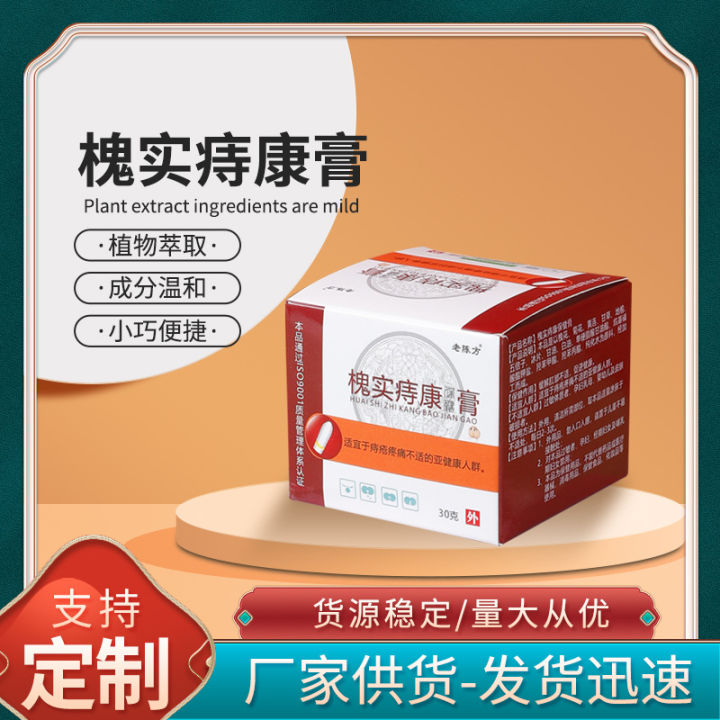 Lao Chen Fang, Huai Shi Hemorrhoidal Kang Cream, Herbal Mixed Inside ...