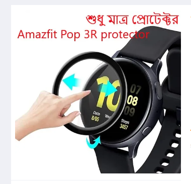 Amazfit Pop 3R smart watch screen protector | Daraz.com.bd