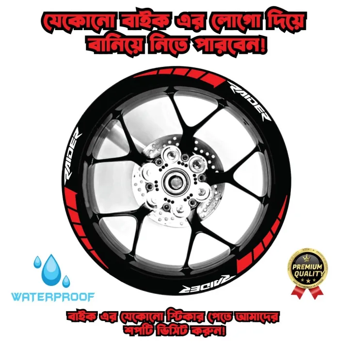 TVS Raider Rim sticker Malti colour | Wheel Stickers Reflective Decals for Motorcycle Rim Tape ...