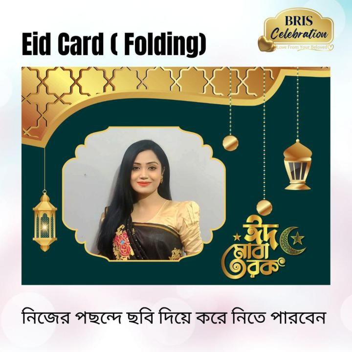 Customized Eid Card / Eid Mubarak Wish Card | Daraz.com.bd