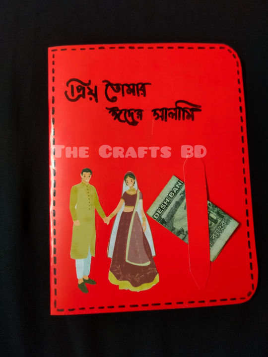 eid salami hand made Eid card | Daraz.com.bd