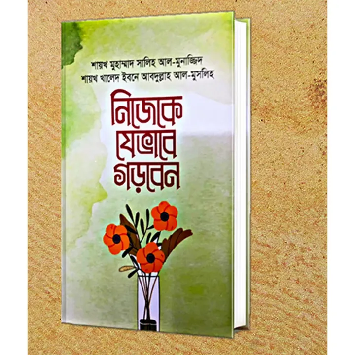 How to Build Yourself . | Daraz.com.bd