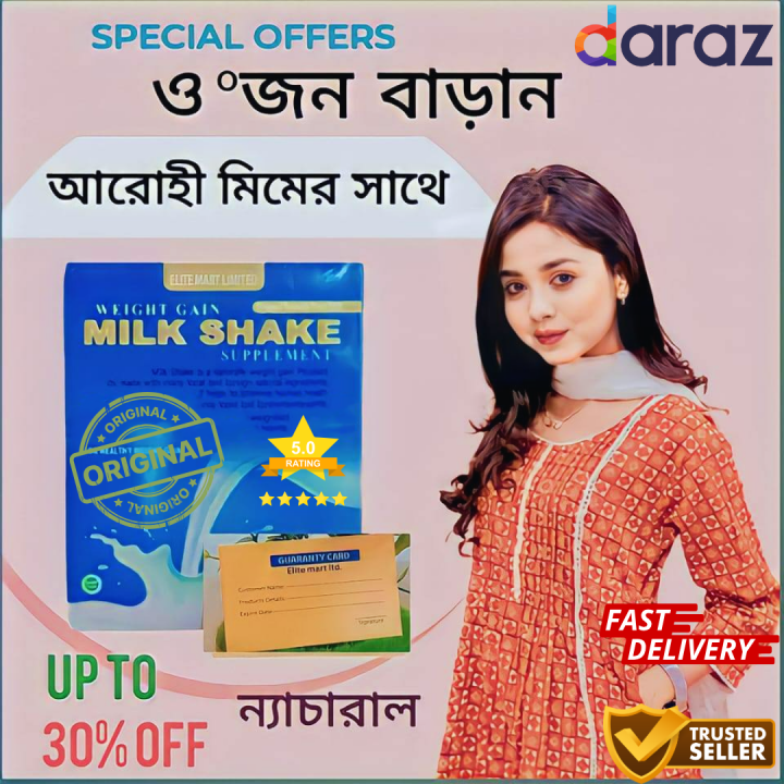 Original Weight Gain Milk Shake for Meedn & Women – 100% Natural, No Side Effects, Fast Result ...