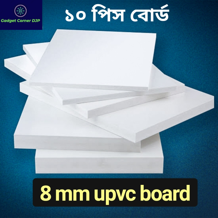 8mm PVC Board 10 pcs White for Craft and DIY Project | Daraz.com.bd