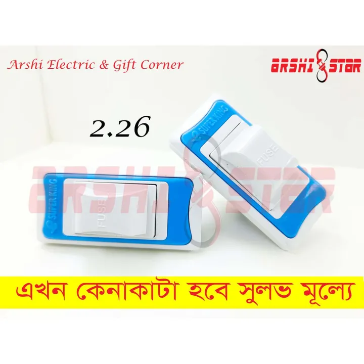 Piano Fuse (Super King) | Daraz.com.bd