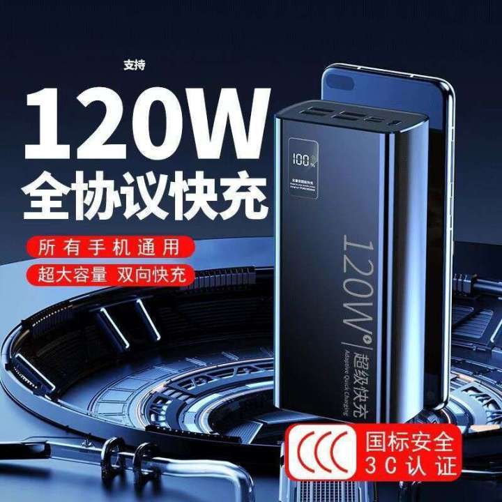 3C certified PD120W super fast charging 20000mAh large capacity Typec ...