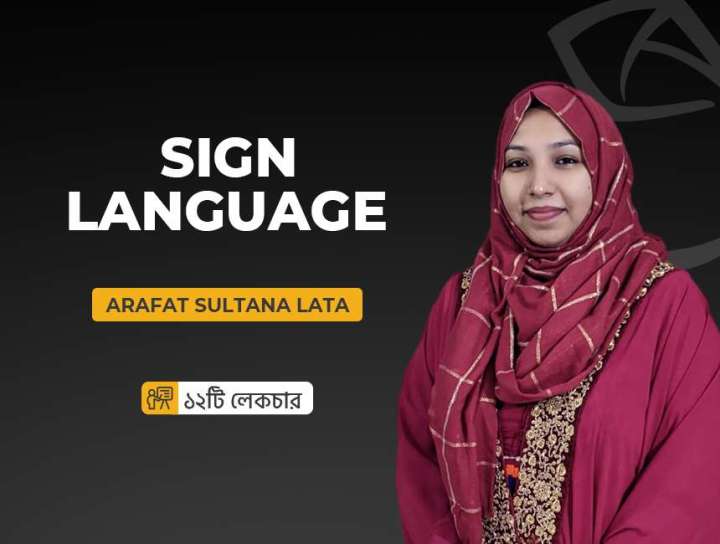 Sign Language Course - Ghoori Learning | Daraz.com.bd