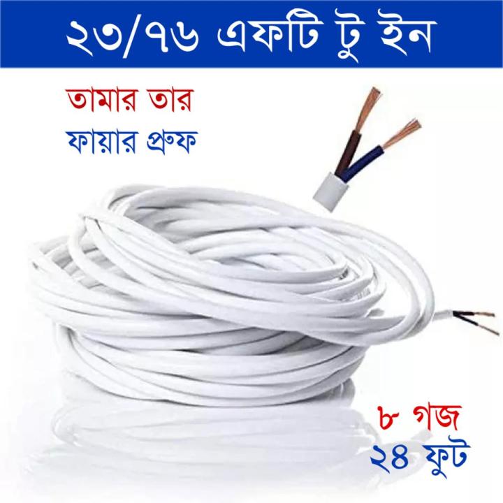 24 feet 23/76 Cable Ware FT Cable Fire prove HT PVC 2 in Tamar tar ...