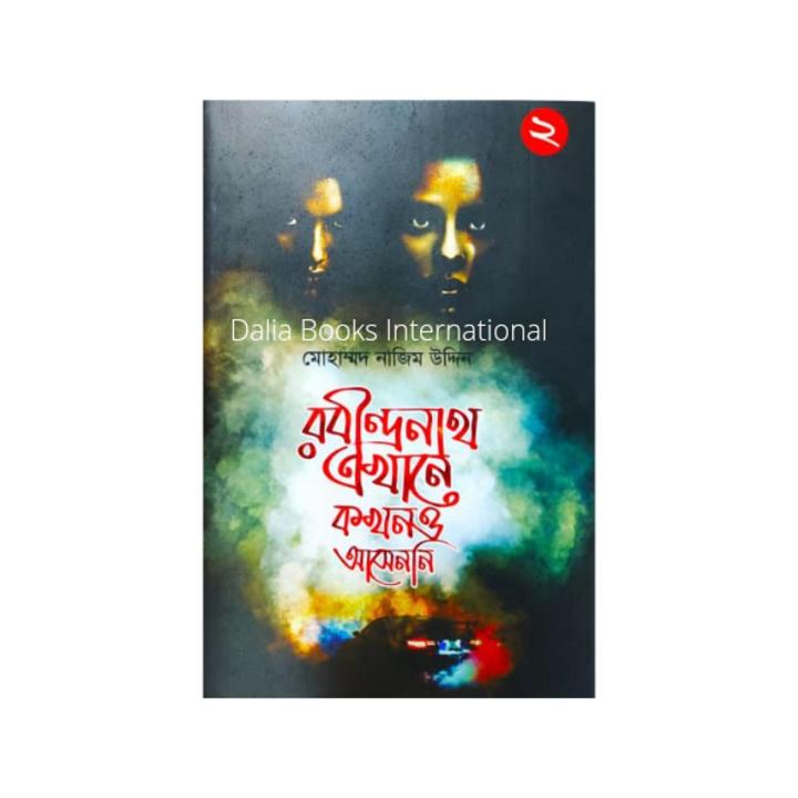 Robindoronath Akhane Kokhono Khete Asen ni | Daraz.com.bd